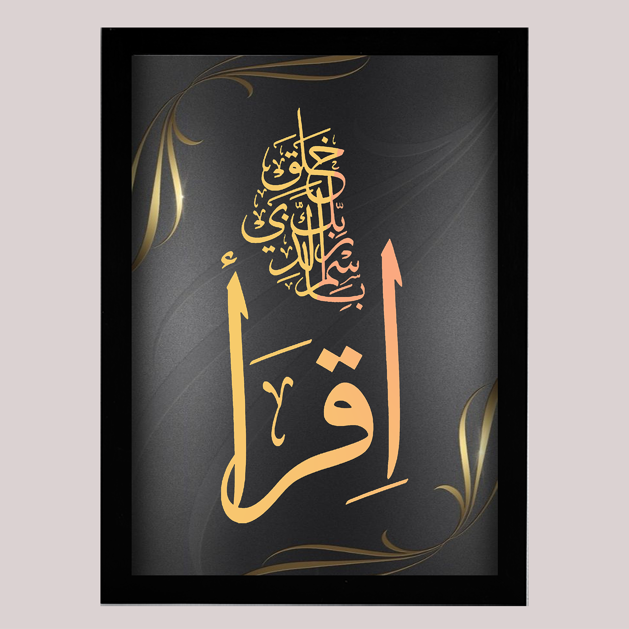 Iqra | Islamic Wall Frames or Painting for Office or Home – Muslim Lane