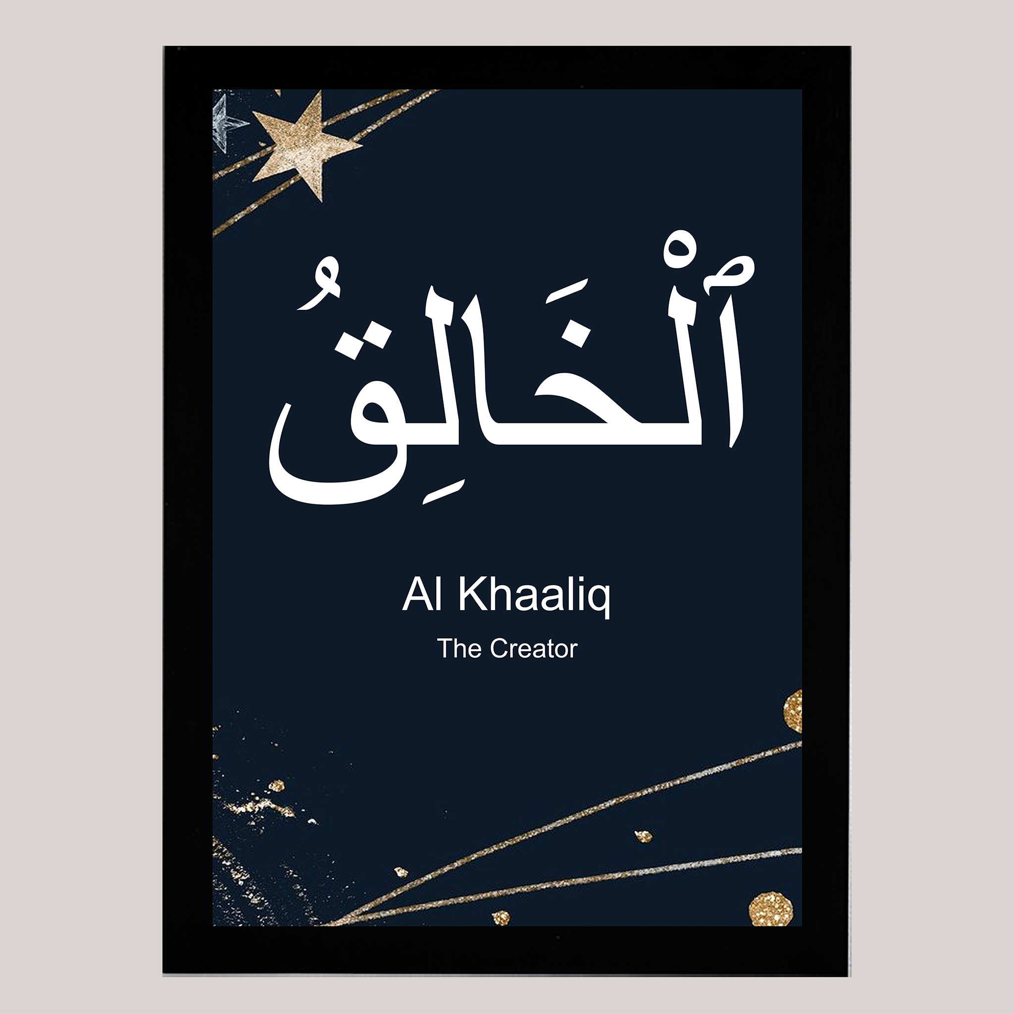 Al-Khaliq | Islamic Wall Frames or Painting for Office or Home – Muslim ...